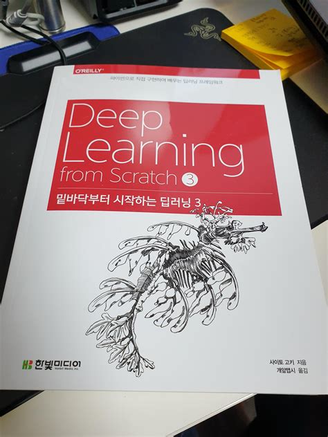 직접 만들어보는 딥러닝 프레임워크 가이드 사락리뷰