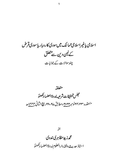 Sudi Mazmoon Final Copy Pdf