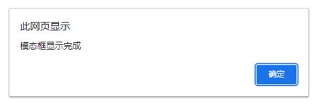 bootstrap之javascript的模态框 modal 使用 不离开父窗体的情况下的互动 点击按钮弹出对话框 bootstrap 模态框