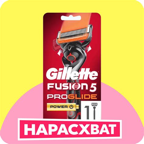 Gillette Fusion5 Proglide Power мужская бритва 1 кассета с 5 лезвиями