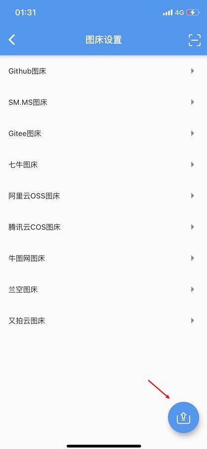 能否添加配置备份功能 · issue 19 · picgo flutter picgo · github