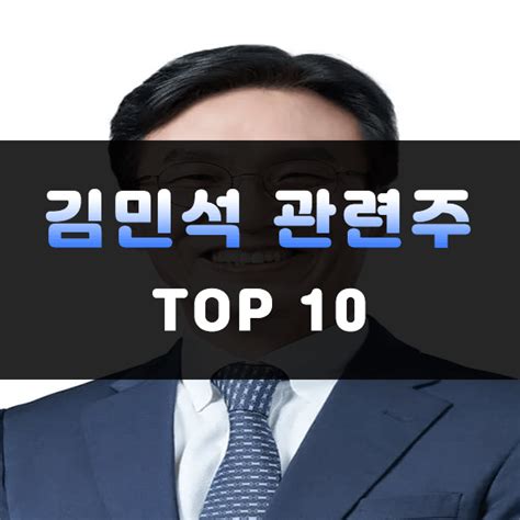에너지 관련주 총정리 Top10 대장주 주식 전망 주식스토커