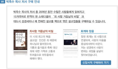 기쁜소식강남교회 신앙상담