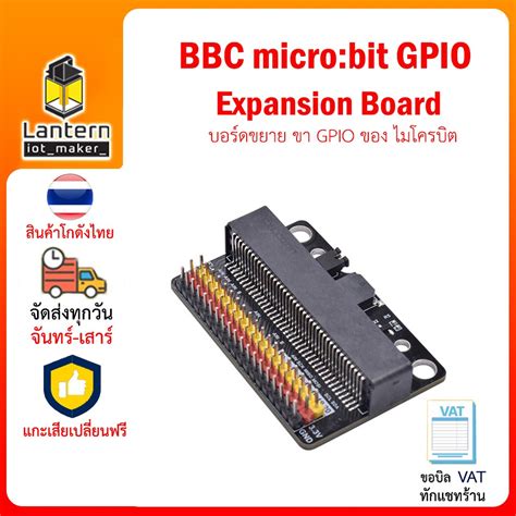 Bbc Microbit Gpio Expansion Board บอร์ดขยาย ขา Gpio ของ ไมโครบิต