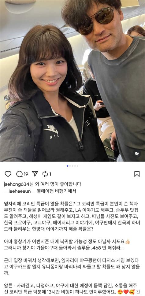 이희은 사장 박찬호 만난 썰ㅋㅋ Mlbpark