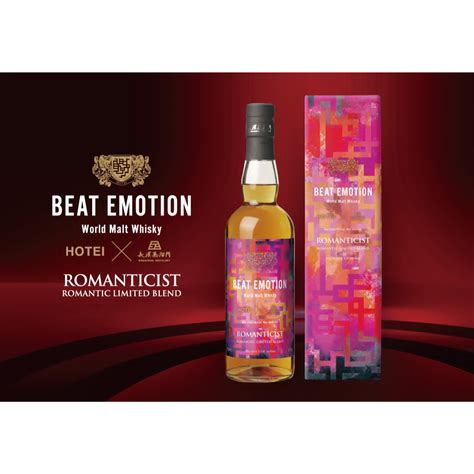 布袋寅泰 Beat Emotion ワールドモルト Romanticist 酒庫住田屋オンラインストア