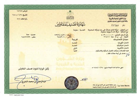 Certifications Gentec