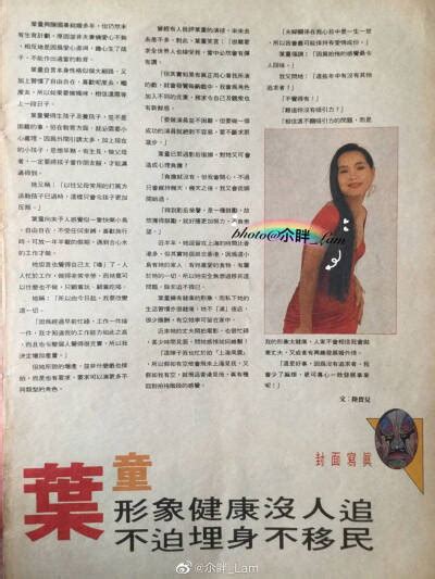 叶童 高清图片，堆糖，美图壁纸兴趣社区