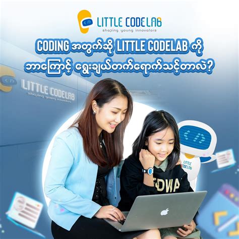 Little Codelab Myanmar Yangon
