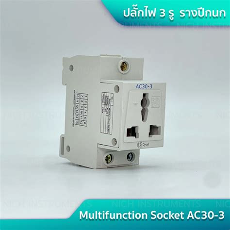 พร้อมส่งปลั๊กไฟ 3รู รางปีกนก Multifunction Modular Socket Din Rail 16a