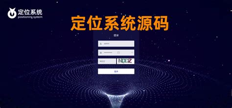 定位系统源码，基于java Vue Spring Boot开发 知乎