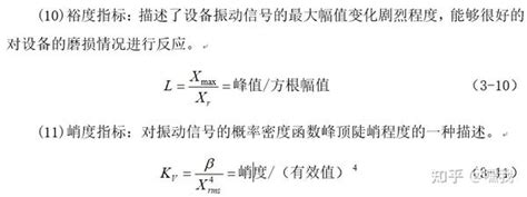 phm 设备健康衰退评估方法（三） 知乎