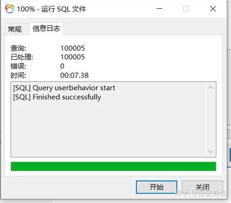 SQL数据清洗 知乎