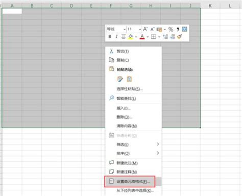 表格内外边框怎么设置360新知