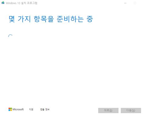 [windows] Booting Usb