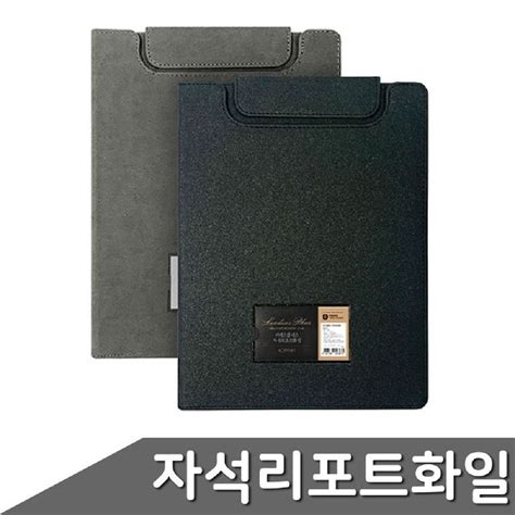 리더스플러스 자석 리포트화일 색상 택1 홈플러스 택배배송