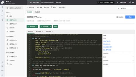 最佳实践 疫情之下了解 Eolinker 如何助力远程办公 EOLINEKR BLOG