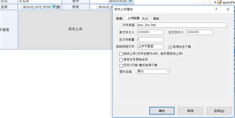 要上传附件到服务器及从服务器下载附件 Feplat社区