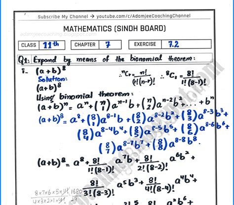 Adamjee Coaching Mathematical Induction And Binomial Theorem Exercise 7 2 Mathematics 11th