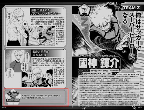 투디갤 블루록 팬북 ㅂㅇ 일상썰 풀어주는 쿠니치기 보고가라