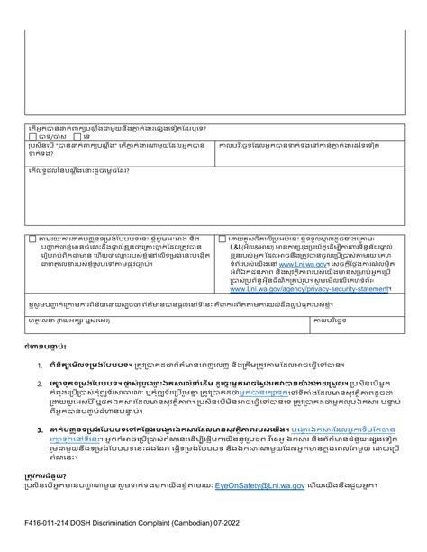 Form F416 011 214 Download Printable Pdf Or Fill Online Dosh