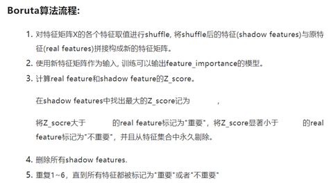 Boruta 机器学习特征筛选另一种思维 哔哩哔哩 Boruta 机器学习特征筛选另一种思维 哔哩哔哩