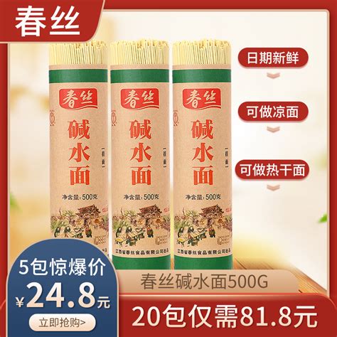 春丝碱水面条500gx20筒武汉热干碱面手工挂面拌面凉面炒面专用虎窝淘