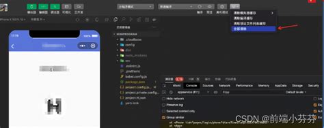 小程序上线流程前端小程序上线流程 Csdn博客