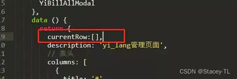 Antdesignvue Table行点击变色antd Vue组件的table点击某一行让这行整体变色 Csdn博客