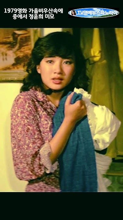 정윤희 미모여신 1979영화 가을비우산속에 명장면 Youtube
