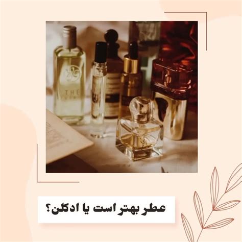 ‎عطر و ادکلن تینا‎ Perfumetina • Instagram Photos And Videos
