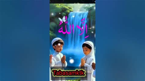 دوسرا کلمہ شہادت Youtube
