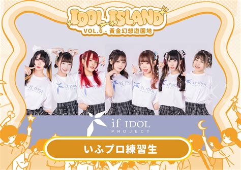 Idol Island