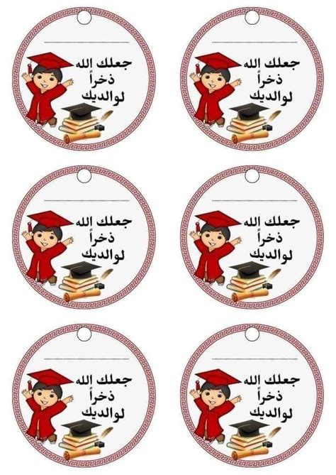 Pin By Fatima Zeroug On أفكار التخرج Diy Birthday Ts For Friends Homeschool Preschool
