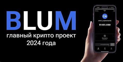Blum Game Drop.Раздача.Что такое BLUM ? Новые тапалки в Telegram — Teletype