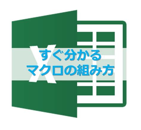 【vba入門】do While、do Loopでループさせる書き方 Website Note