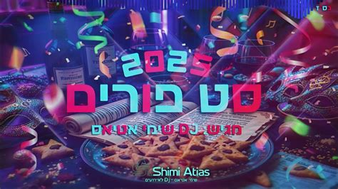 סט פורים Dj שימי אטיאס Youtube