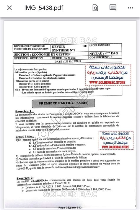 Exemple 3devoir De Synthèse N1 Gestion Avec Correction