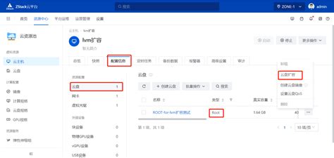 磁盘为lvm分区类型的linux云主机，如何正确进行系统扩容 Zstack