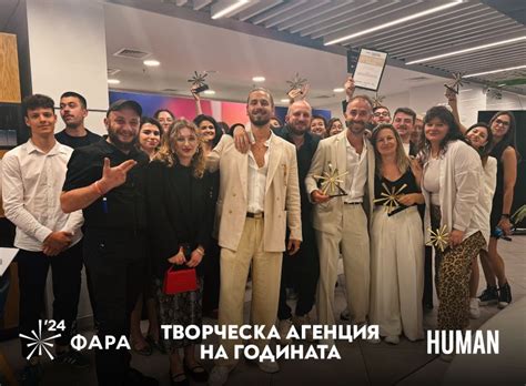 We Are Human On Linkedin Не знаете колко сме щастливи да го кажем Human е творческа агенция на