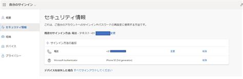 Teamsのゲストアカウントにログインできなくなった Microsoft コミュニティ
