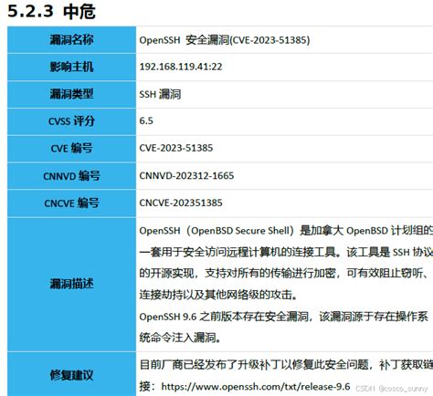 Centos8 Stream 升级ssh 到96centos8升级ssh Csdn博客