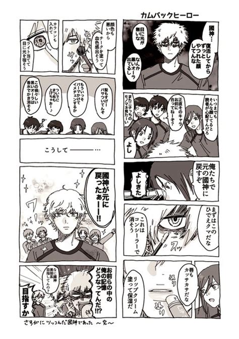 あきらの漫画