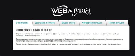 Вкладки Табы на одной странице на html css