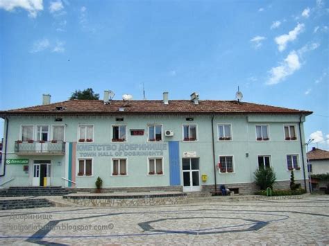 Български туризъм : Добринище - фото разходка