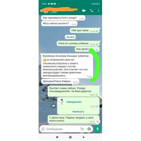 Препарат от токсикоза NAVIDOXINE НАВИДОКСИН купить в интернет магазине ...