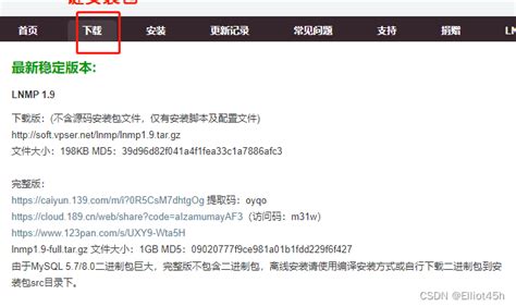 一键安装lnmp框架并部署wordpress lnmp环境安装wordpress图文教程 csdn博客