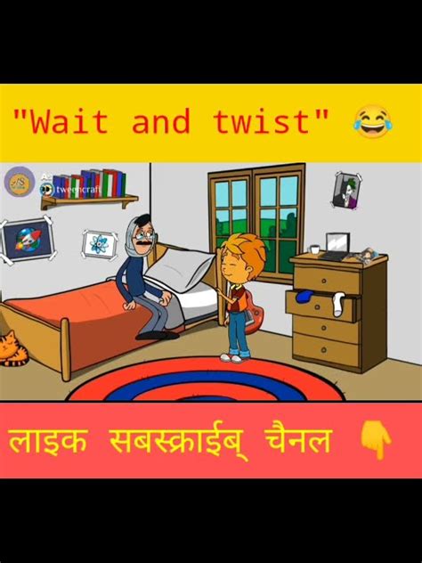 Animated Cartoon Video Tweencraftबाप और बेटाshorts Viralshorts Shortsfeed Ytshorts Comedy