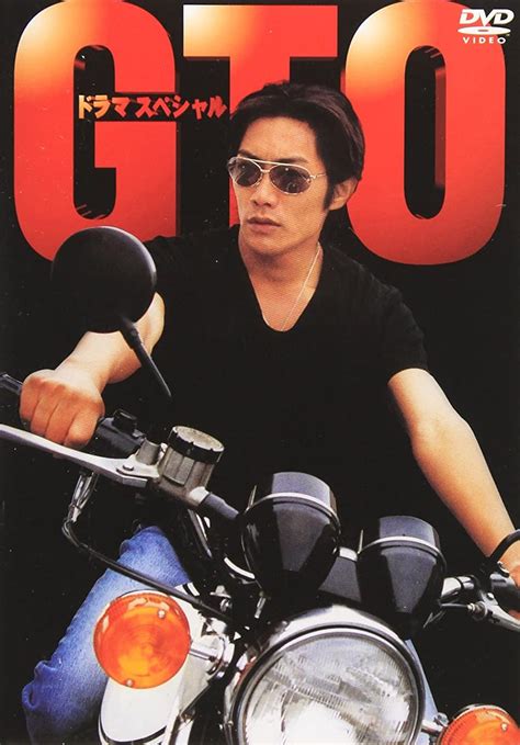Hiroyuki Ikeuchi Gto