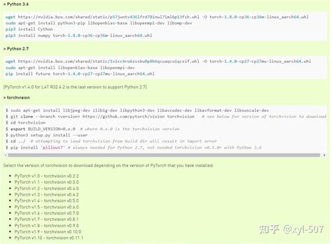 nvidia jetson tx2 详细刷机教程及踩坑记录（jetpack4 5 1，python3 6，torch1 6